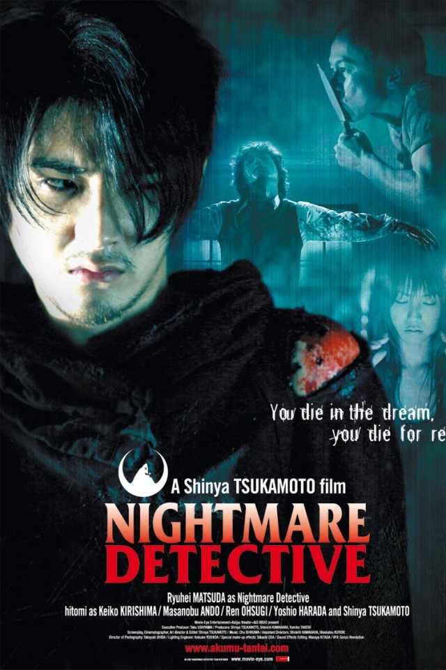 Nightmare Detective, ver ahora en Filmin